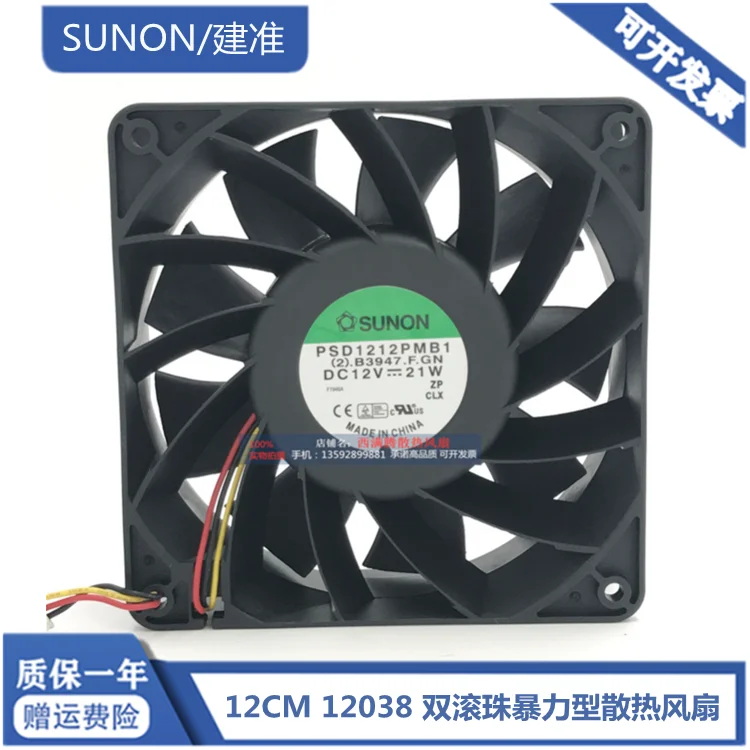 Psd1212pmb1 12v 21w Original Sunon 12cm Violent High Speed Cooling Fan ...