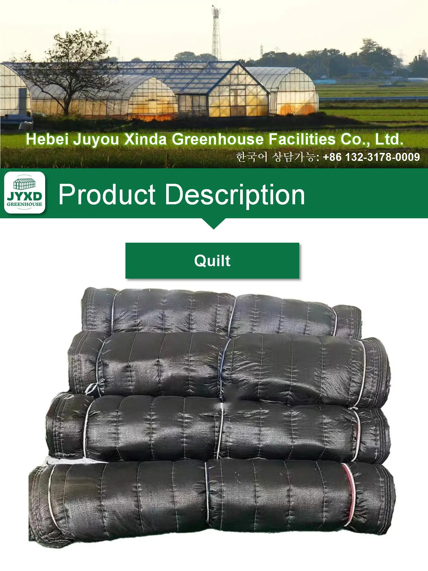 Greenhouse Thermal Insulation Quilt - JYXD Agriculture Blanket