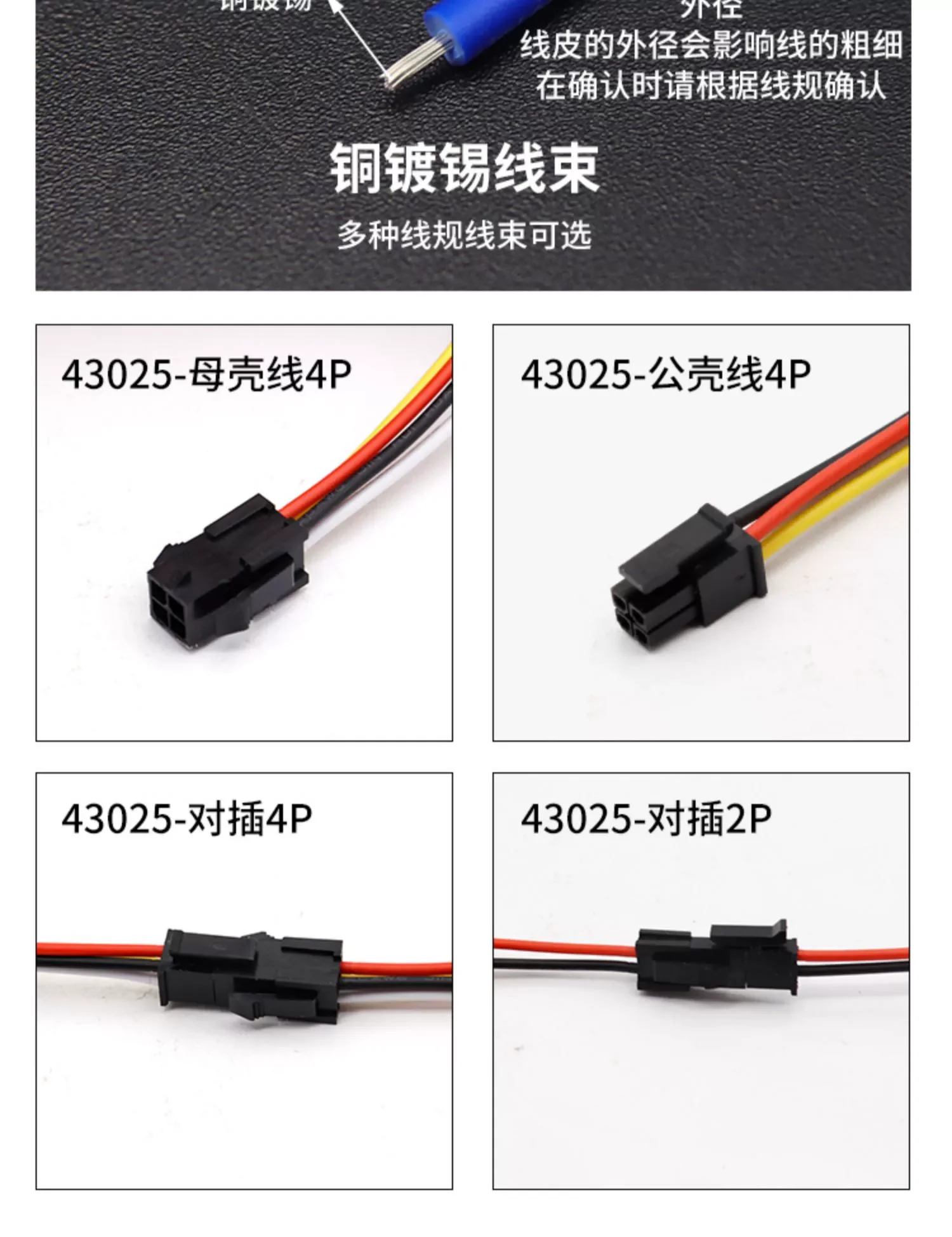 Champion Mx3.0 Terminal Wire 43025 Connecting Line Electron Wire Small 5557/5559 Male And Female ...
