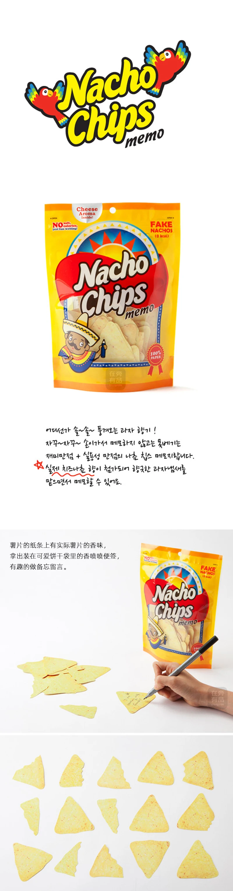 Creative Potato Chips Note Paper - Self-Adhesive Memos