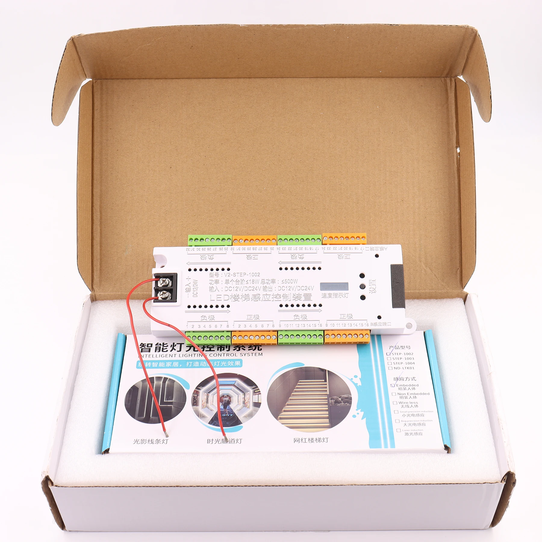 New Led Stair Light Controller Internet Celebrity Smart Human Body ...