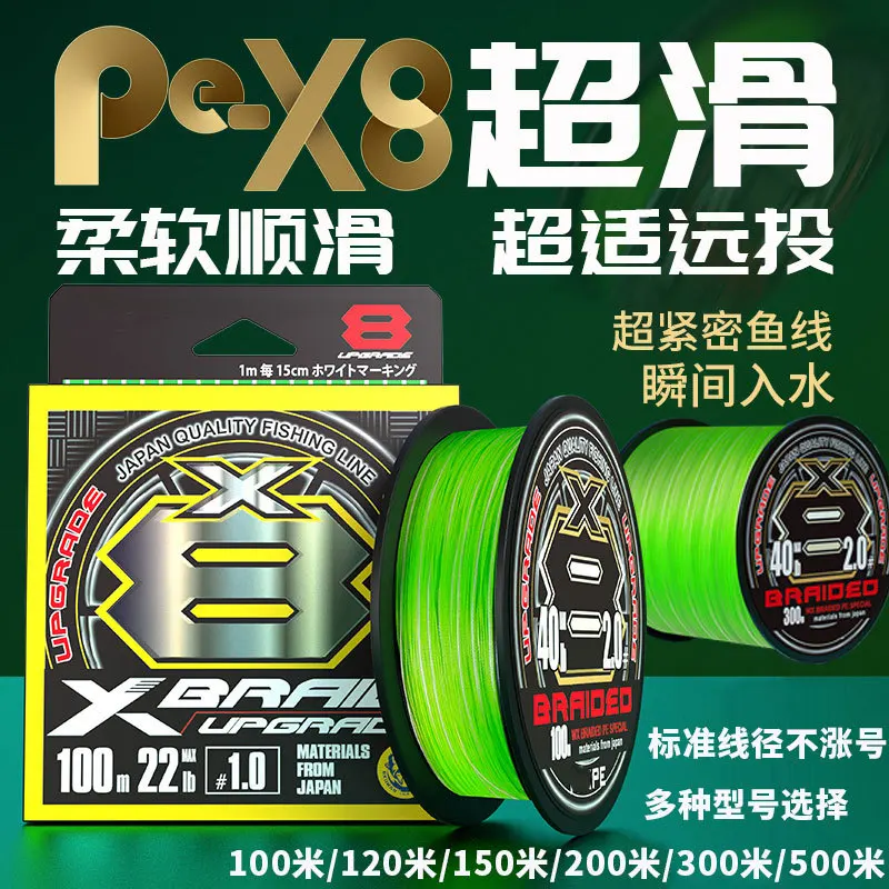Japan Original Ygk X-braid Upgrade 8 Braided Multifilament Pe Line High 8 Strands Fishing Line ...