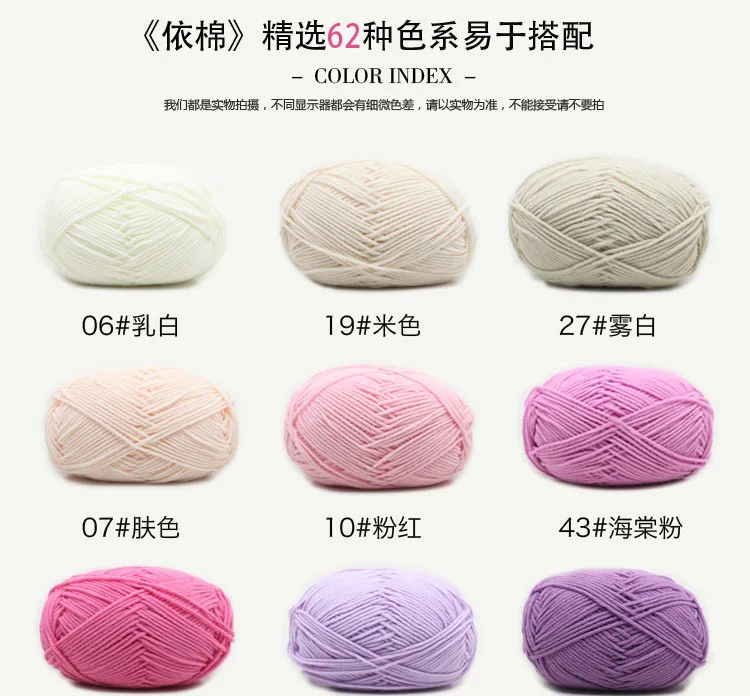 4-strand Milk Cotton Wool Cotton Baby Combed Medium Fine Diy Material ...