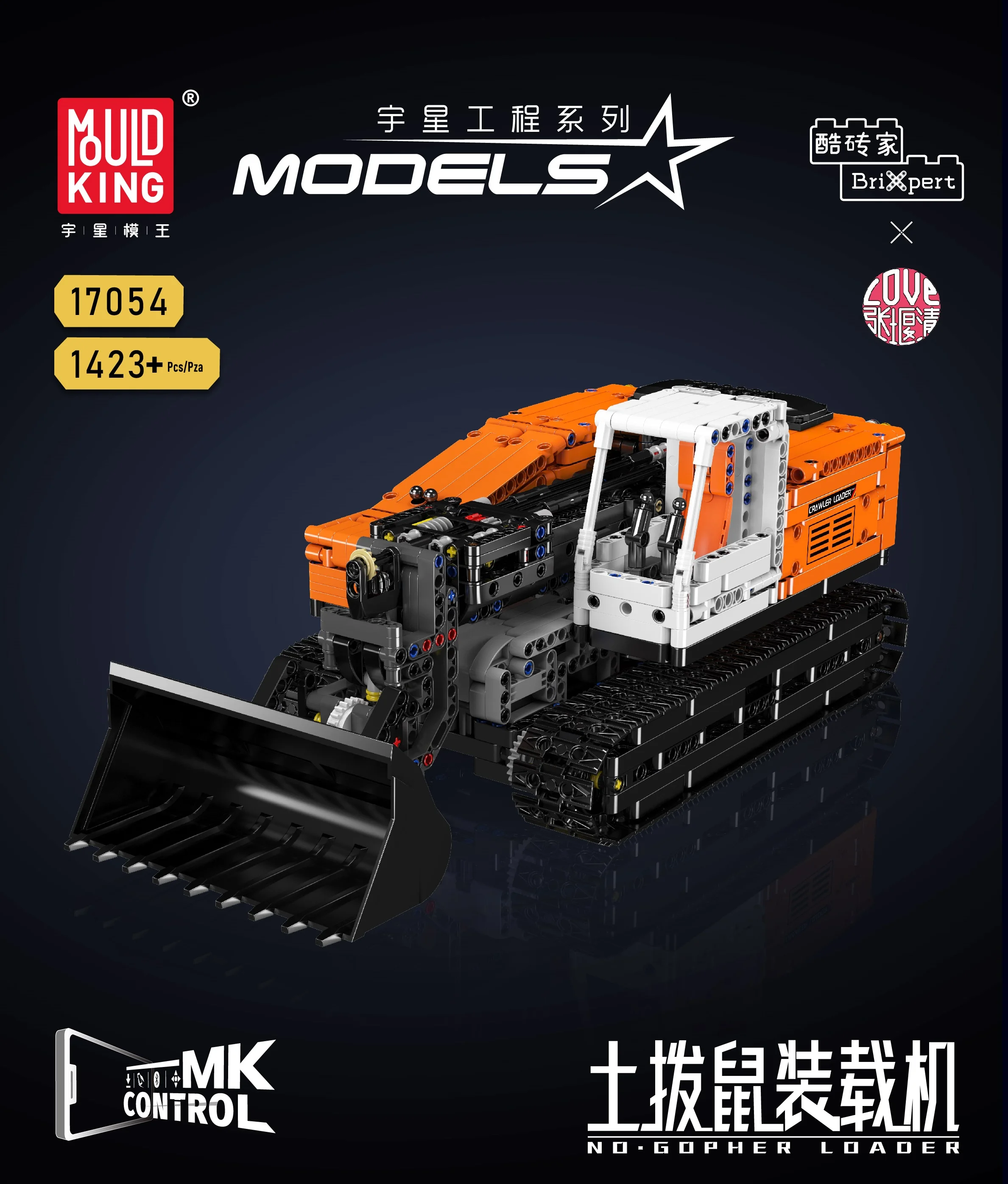 Mould King Engineering Series~woodchuck Loader Dynamic Edition 17054 ...