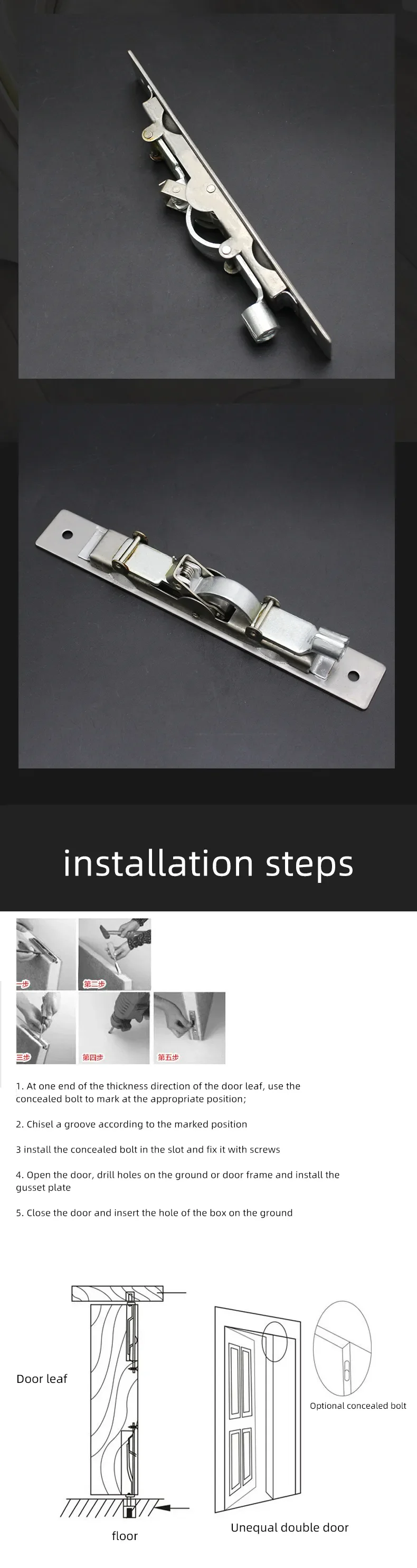Hidden Installation Manual for 180mm Stainless Steel Door Bolt Lock
