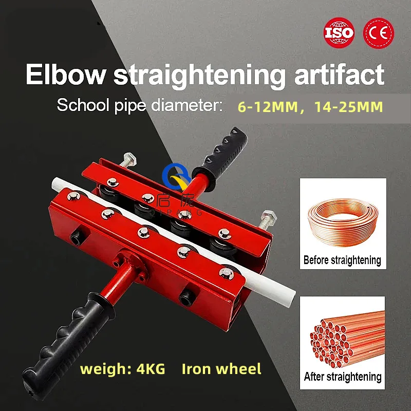 QIPANG Copper Pipe Straightening Tools - Easy & Efficient