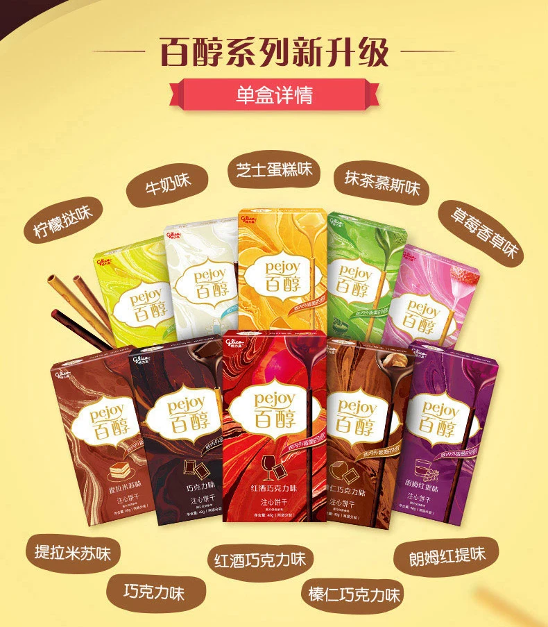 Pejoy Cream Biscuit Stick Chocolate Biscuit Stick Variety Of Flavors ...