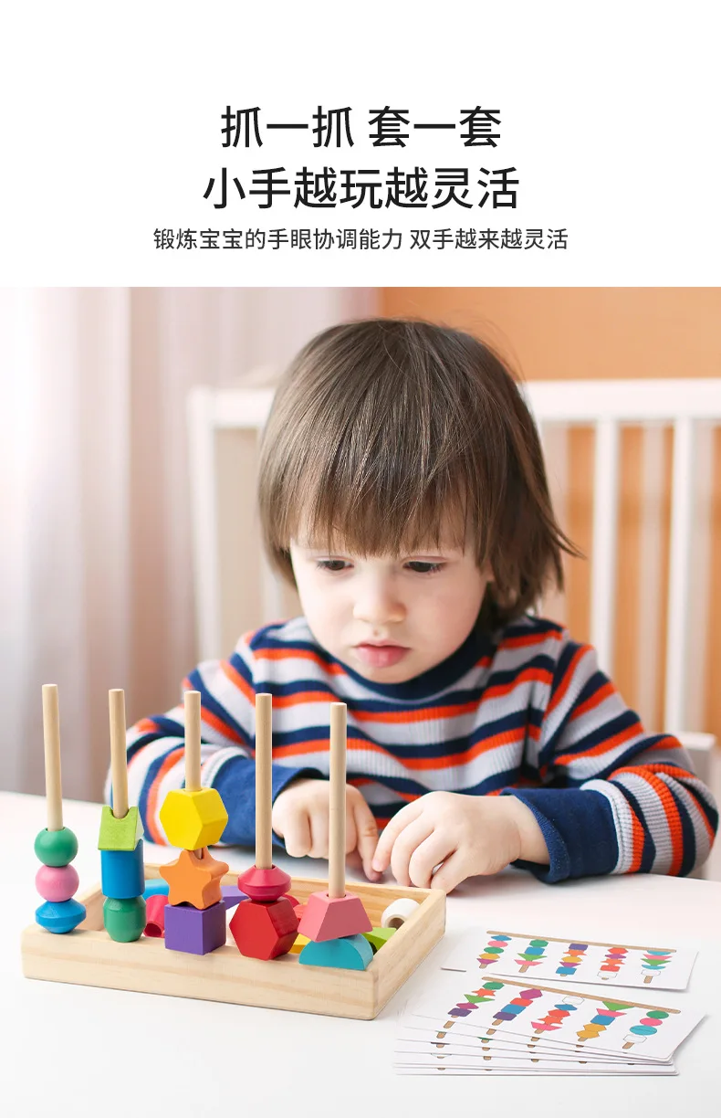 Wooden Lacing Beads Matching Shapes Colors Stacking Toy Early Education ...