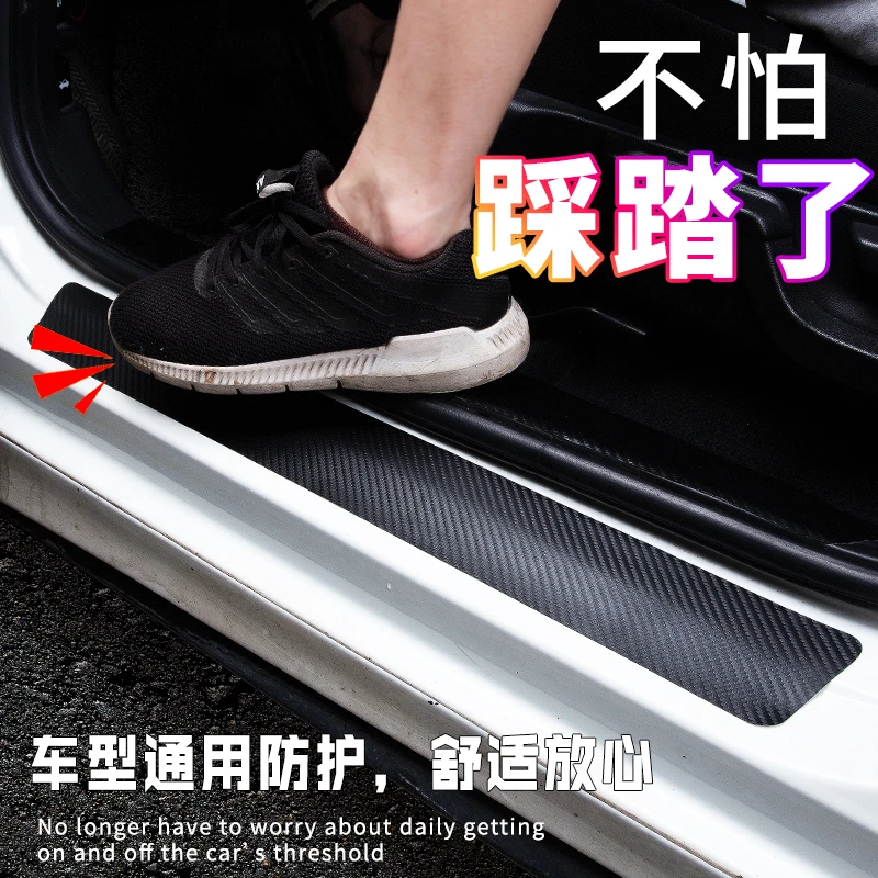 Uv Logo Car Stickers Auto Door Threshold Vinyl Protector Carbon Fiber ...