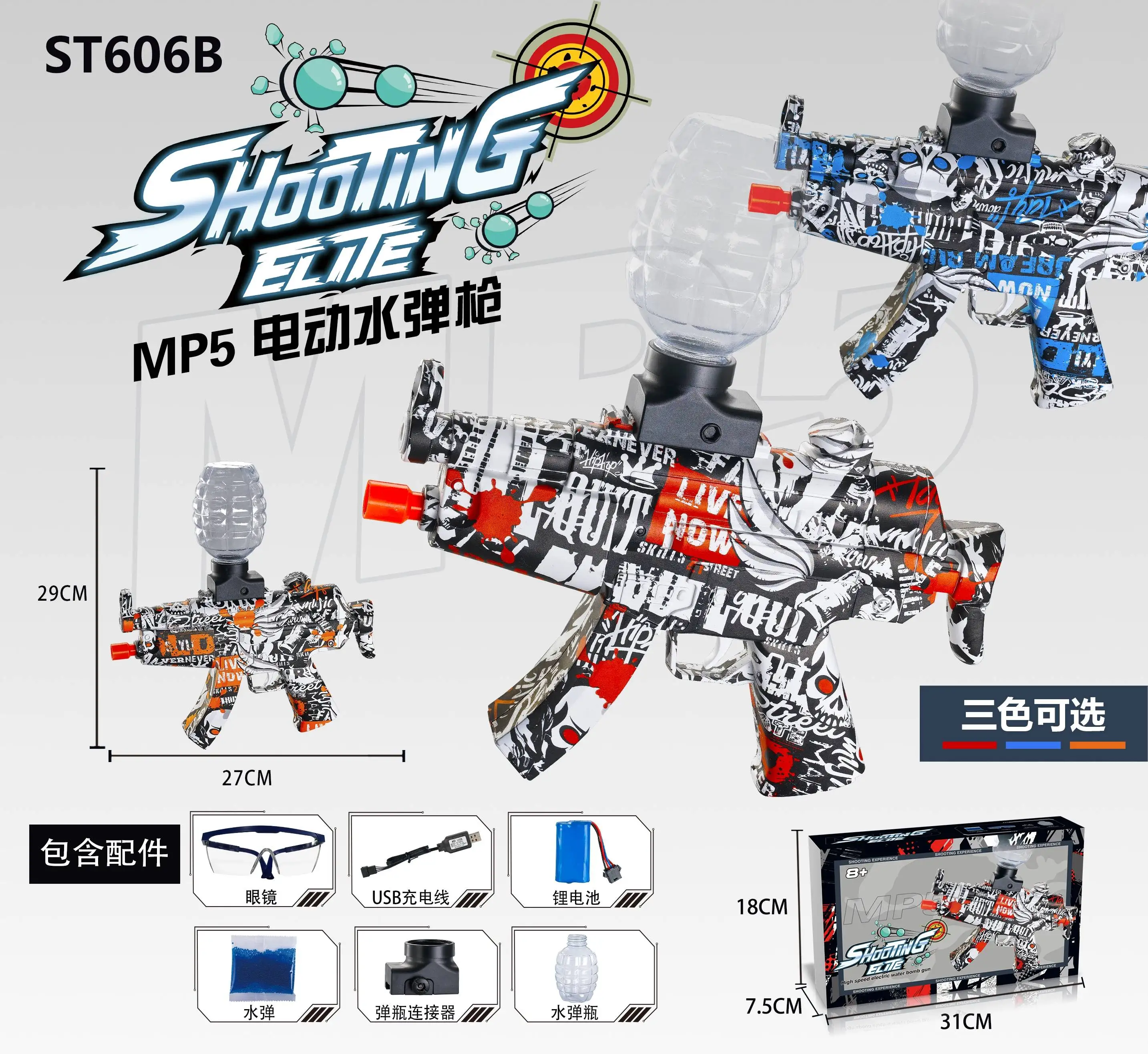 Jimei Electric Plastic Mp5 Gel Splash Blaster Soft Bullet Gun Toy ...