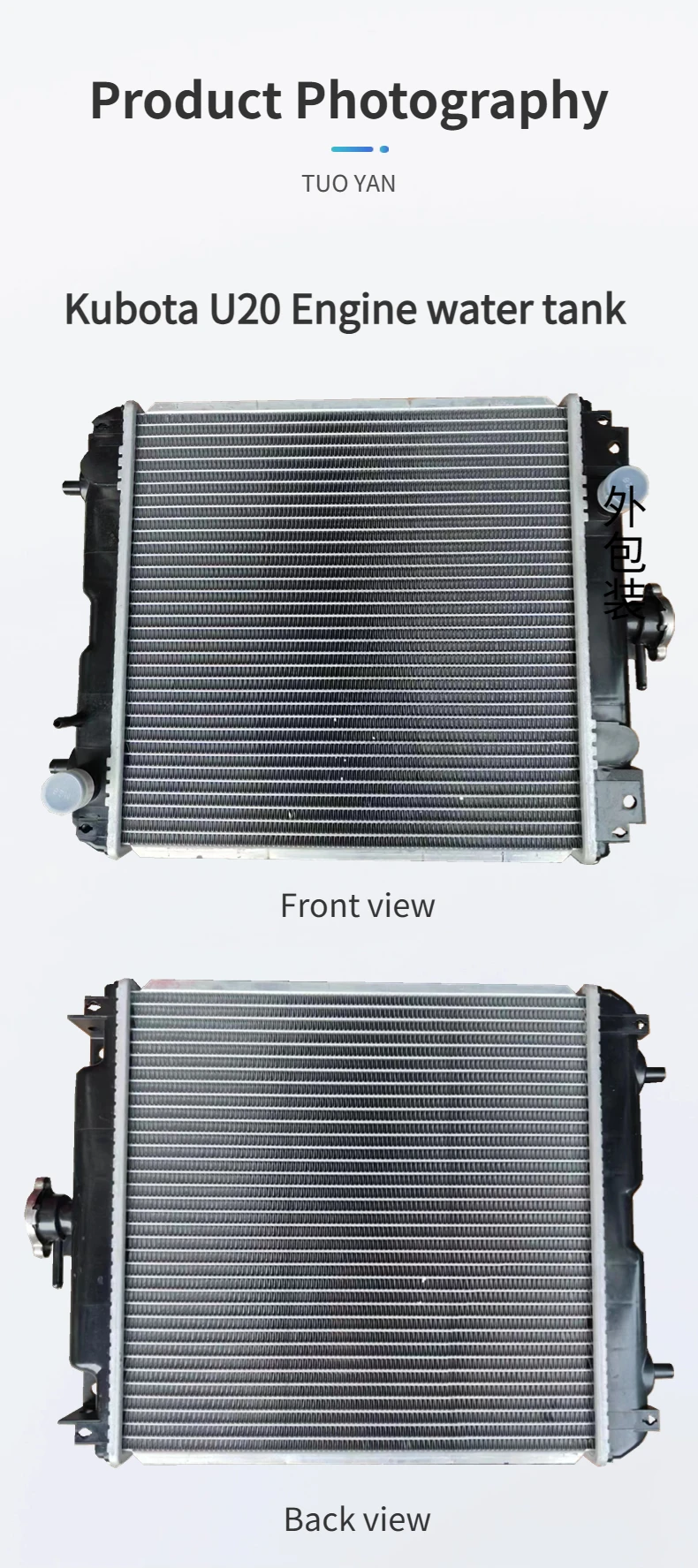 Mini Excavator Kubota U15 Radiator - Reliable Performance
