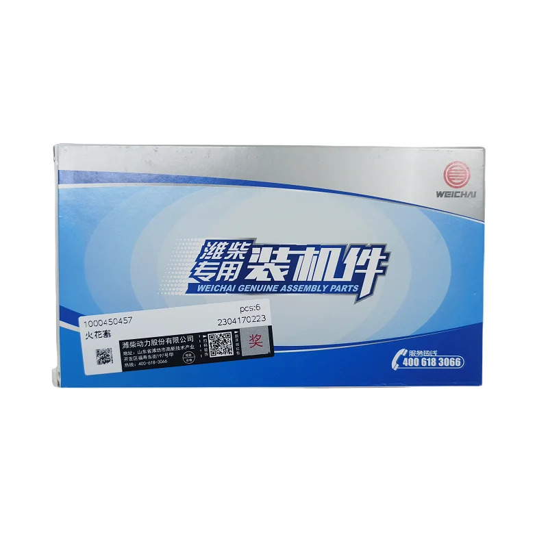 1000450457 Weichai Natural Gas Double iridium Gold Spark Plugs for Faw ...