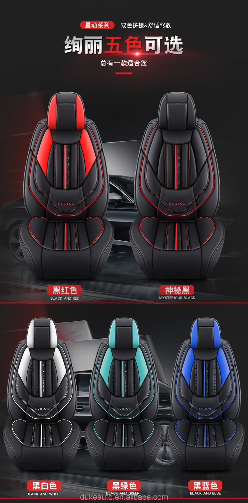 Luxury Car Interior Accessories - Wellfit Leather Covers