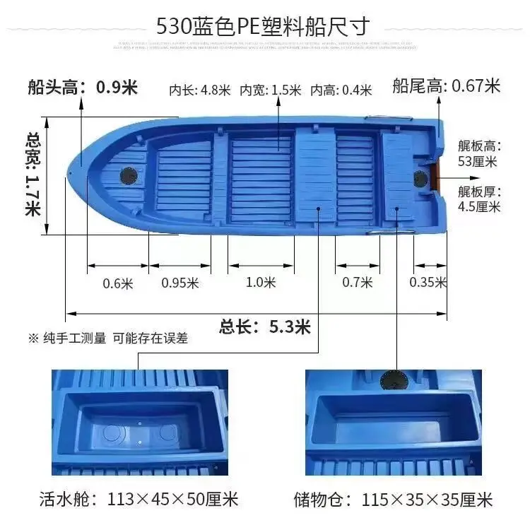 5.3m Plastic Boat - Solid Fishing Boats for Entertainment