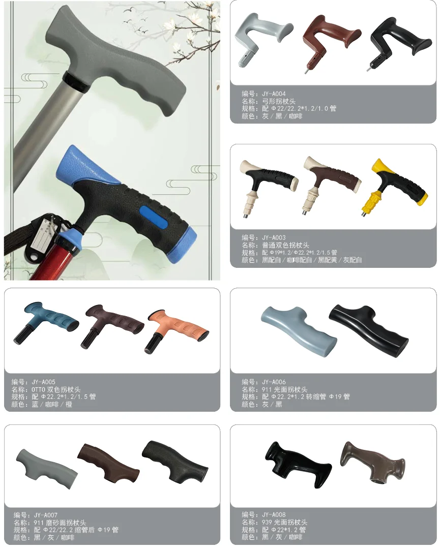 Replacement Cane Parts - Durable and Comfortable Solutions