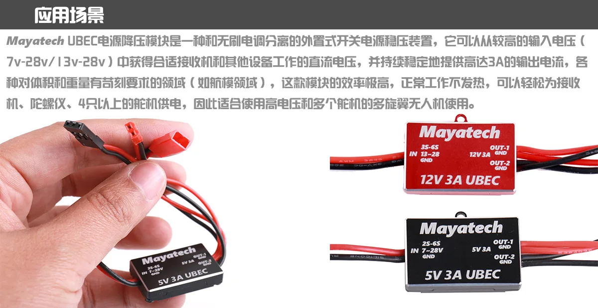 Black 5V 12V Model Aircraft Drone Buck Module Voltage Stabilizer Cross ...