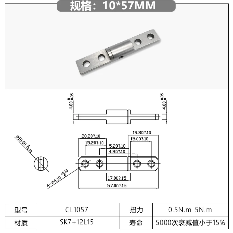 Link- Small Friction Constant Torque Hinge for Position Control
