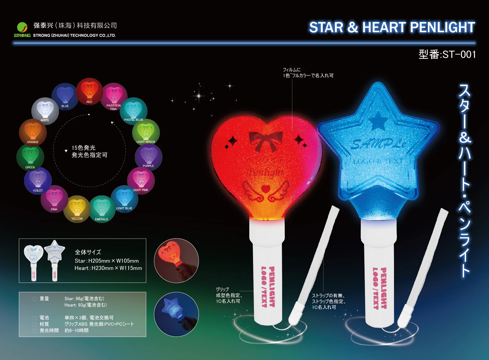 Japan Best Selling 13 Colors Concert Lightstick - Party Fun