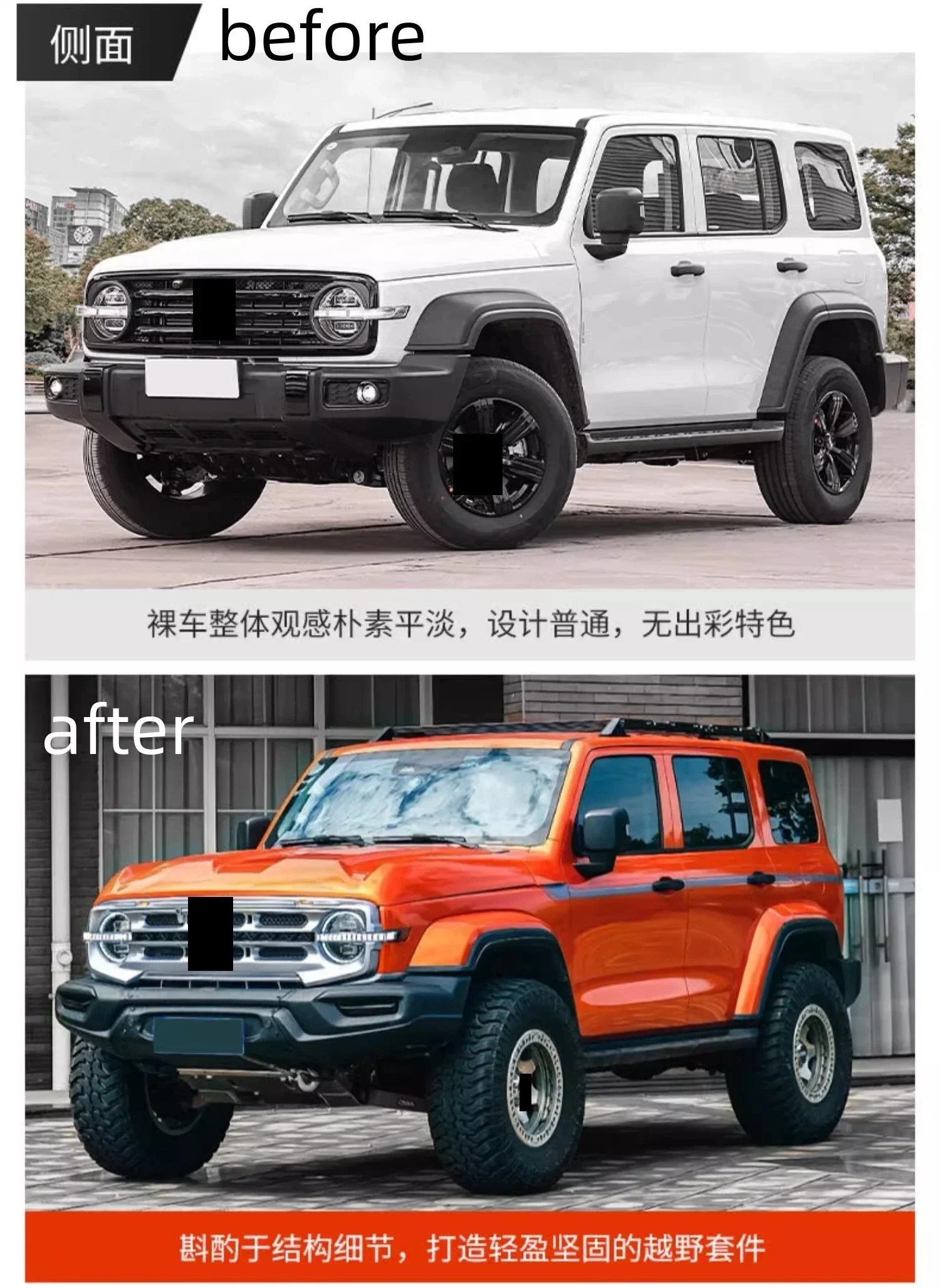 Body Kit Front Rear Bumper Grill Mask For Tank 300 Modified Engine Hood ...