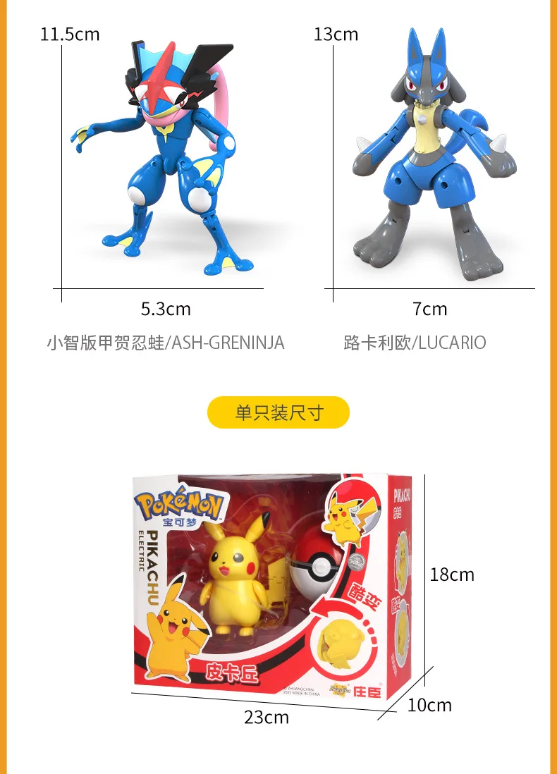 Collect 18 Styles of Pokemon Ball Toys - Perfect for Fans