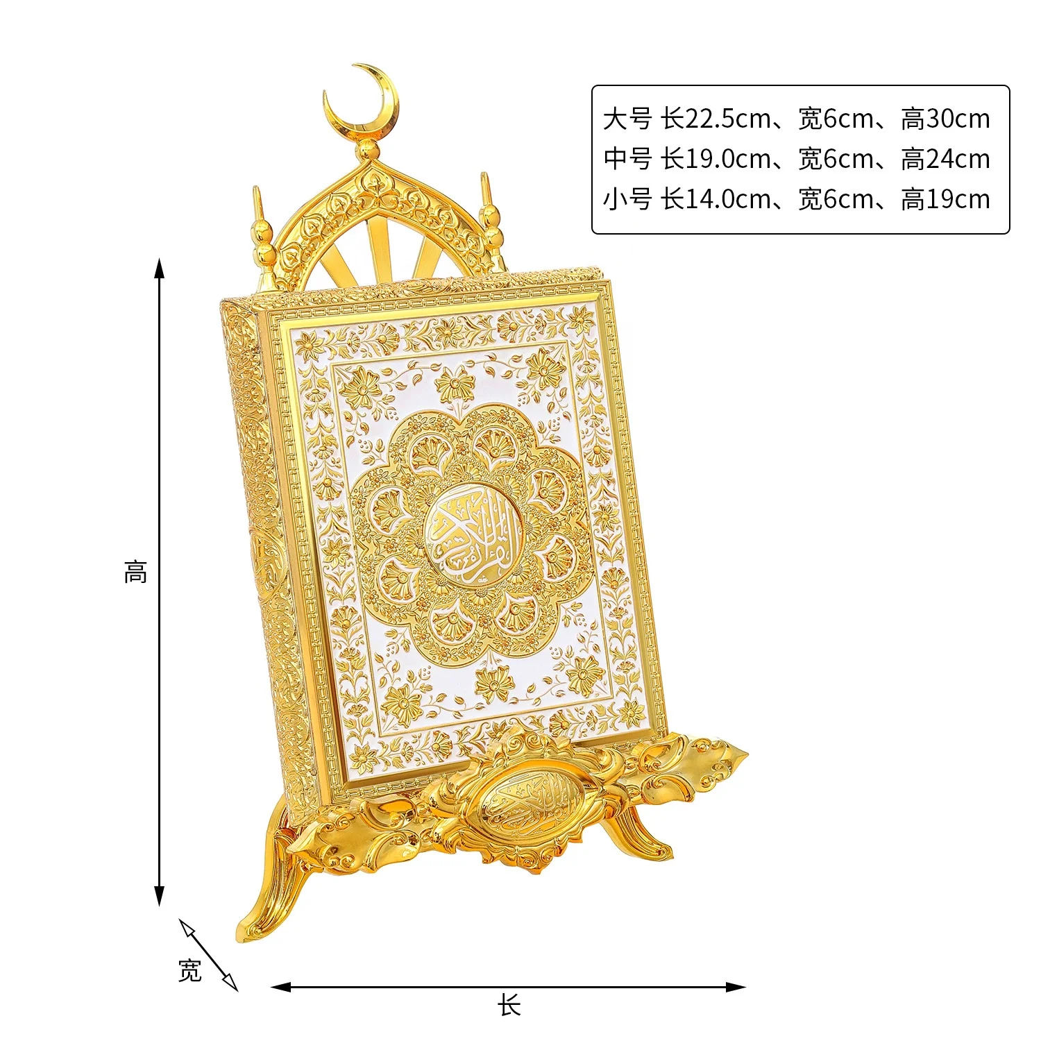 Muslim Quran Bookshelf Home Decoration Koran Book Holder Plastic ...