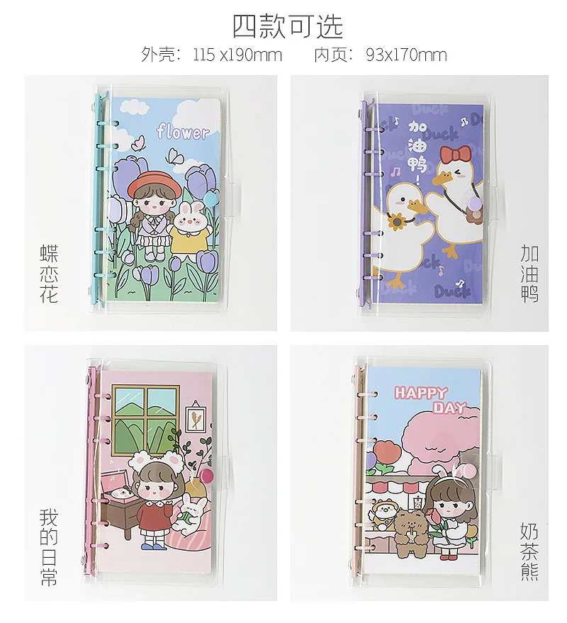 Simple PVC Hand Ledger Cartoon Cute 6 Hole Color Loose-leaf Notebook ...