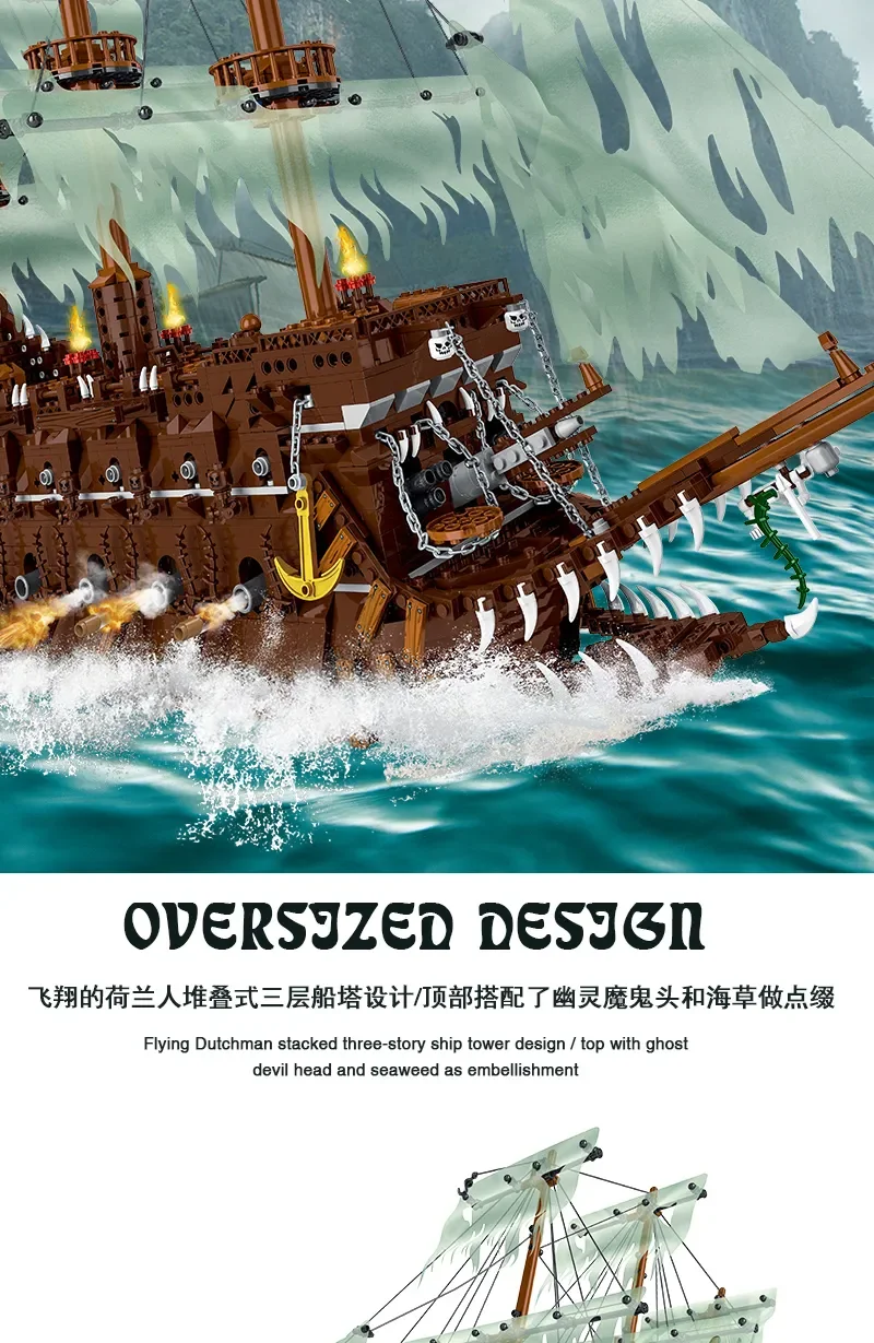 Mork 031013 3658pcs Flying Dutchman Corsair Pirate Ship Building Blocks ...