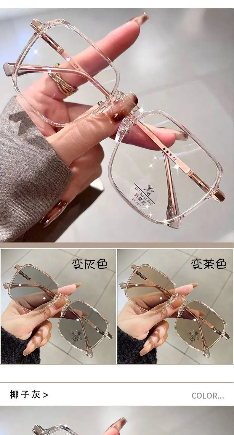 Fashion Lens Color Changing Anti Blue Light Eyeglasses Big Square Frame ...
