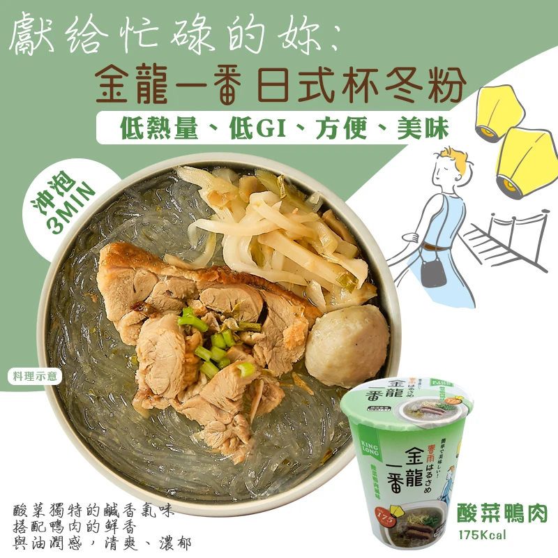 Taiwan Premium Instant Vermicelli Harusame Nourishing Duck Flavor ...