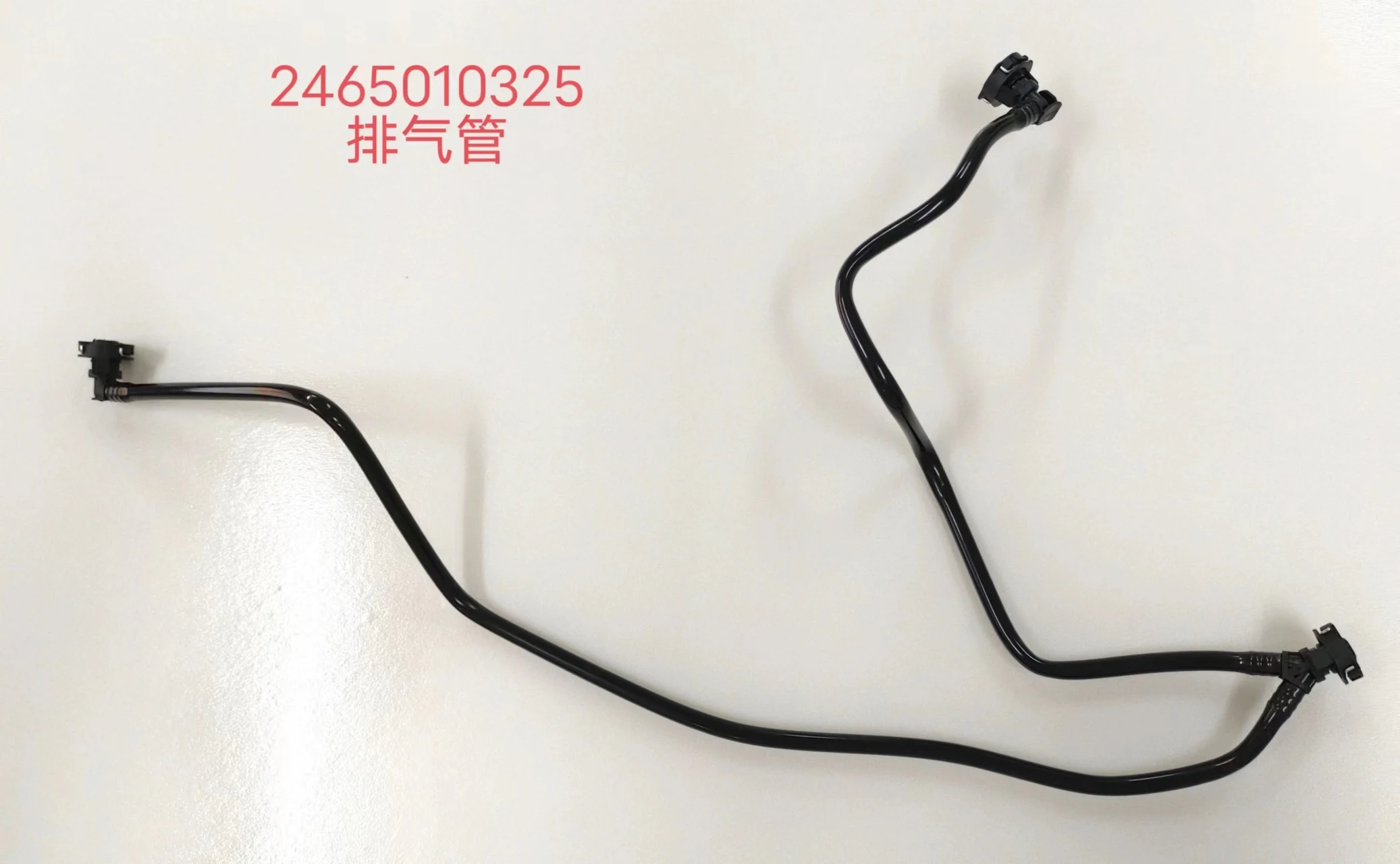 A2465010325 2465010325 Upper Radiator Overflow Hose Pipe For Mercedes ...