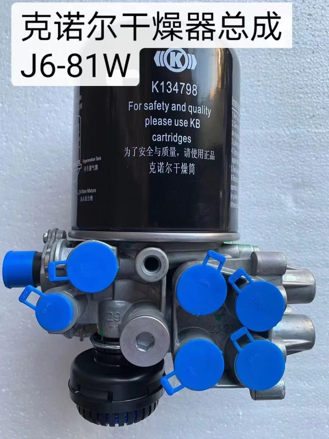 Truck Auto Spare Parts Oem 20546790 4324101910 air Dryer Filter Parts ...