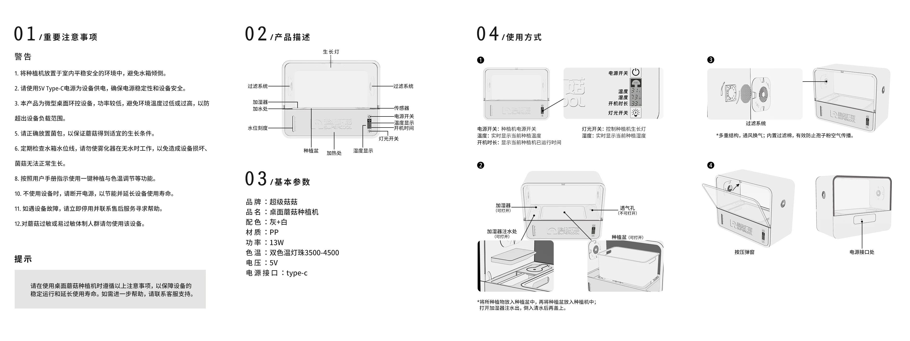 Mini Mushroom Greenhouse Growing Container Grow Box Humidity Regulator ...