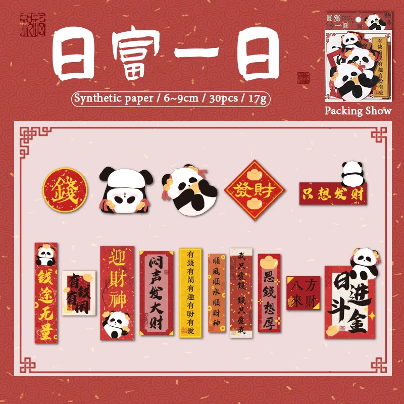 Yuxian Cute Panda Calligraphy Sticker Pack Ancient Chinese Style ...