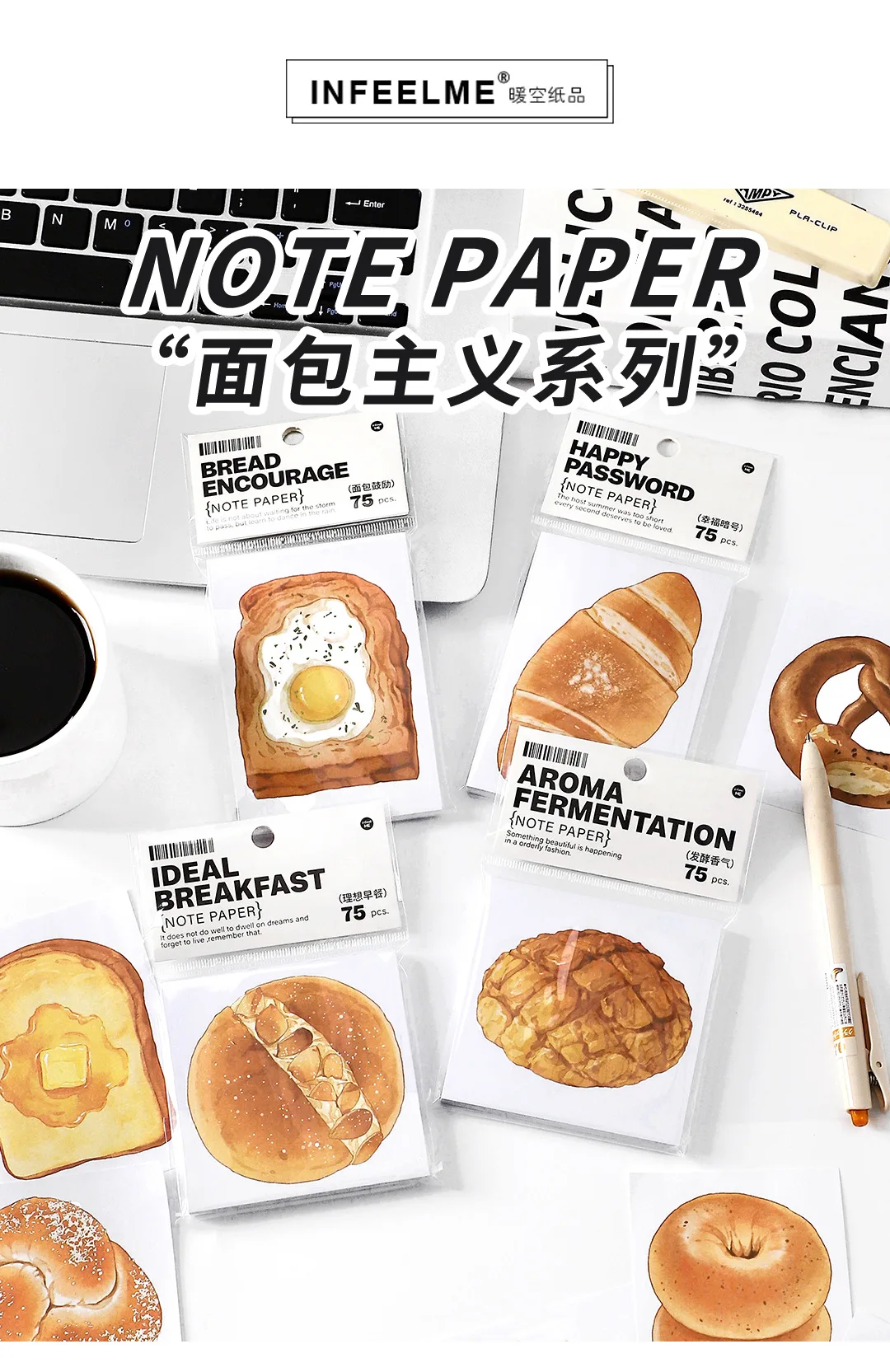75 Pieces/pack Infeelme Notepad Bread Series Bread Theme Journal ...