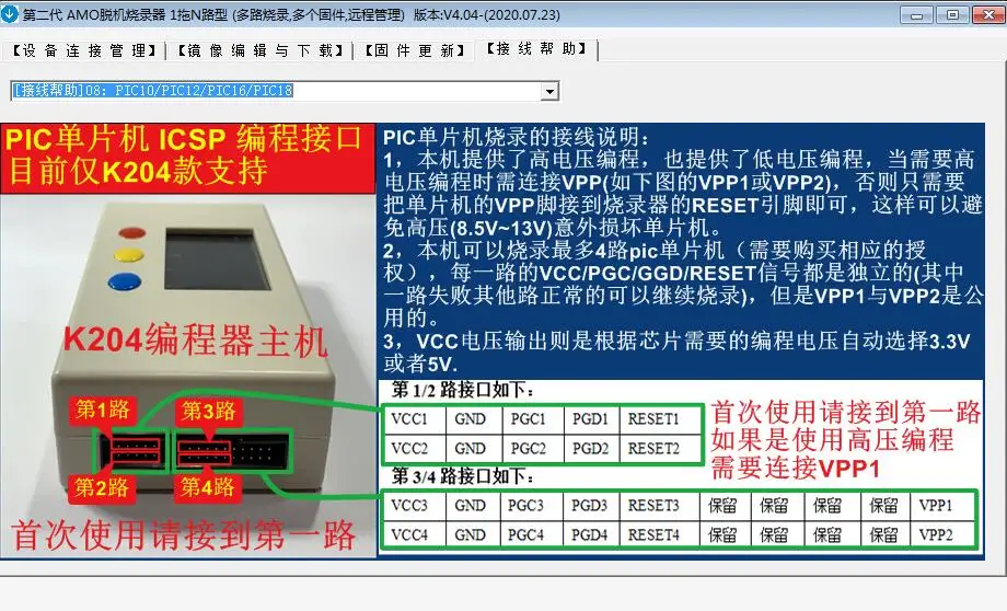 PIC Microcontroller Programmer - Offline Burner K204