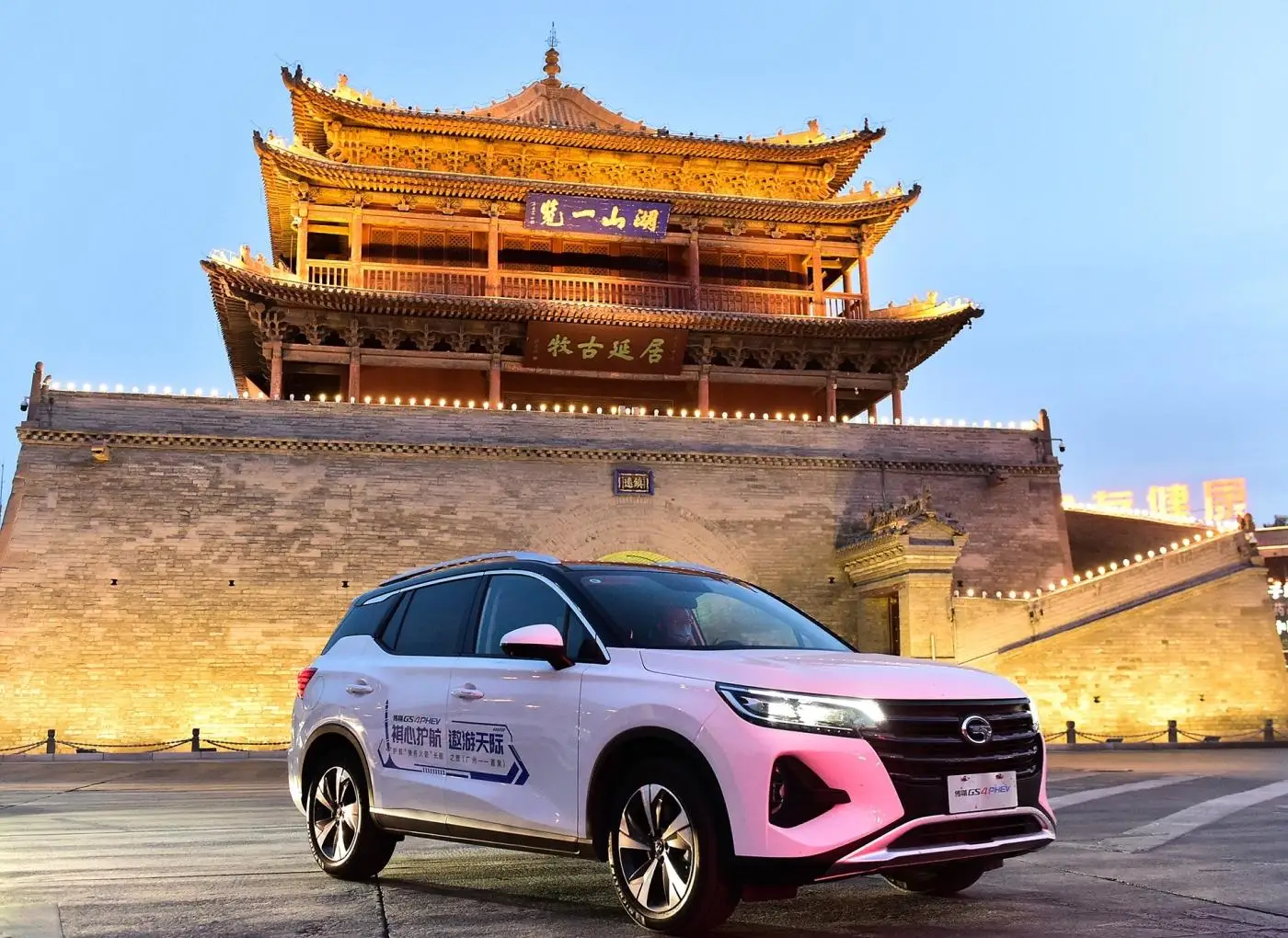 Gac Trumpchi Gs4 Ev Phev Electric Hybrid Suv New Energy Vehicle Made In ...