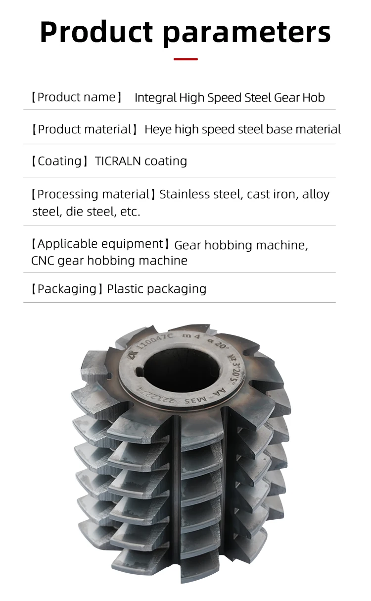 HSS Gear Hob Cutters - Precision and Efficiency Redefined