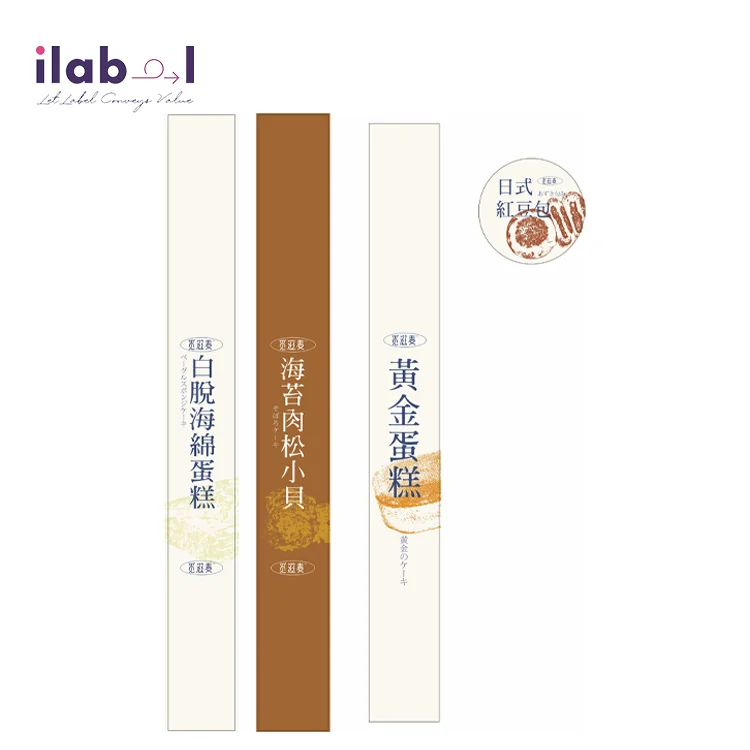 Custom Freezer Grade Food Label Synthetic PP Self Adhesive Paper ...