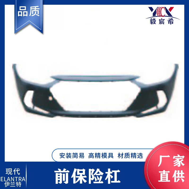 Car Front Bumper Auto Parts Bumper Plastic Skin For Hyundai Elantra ...