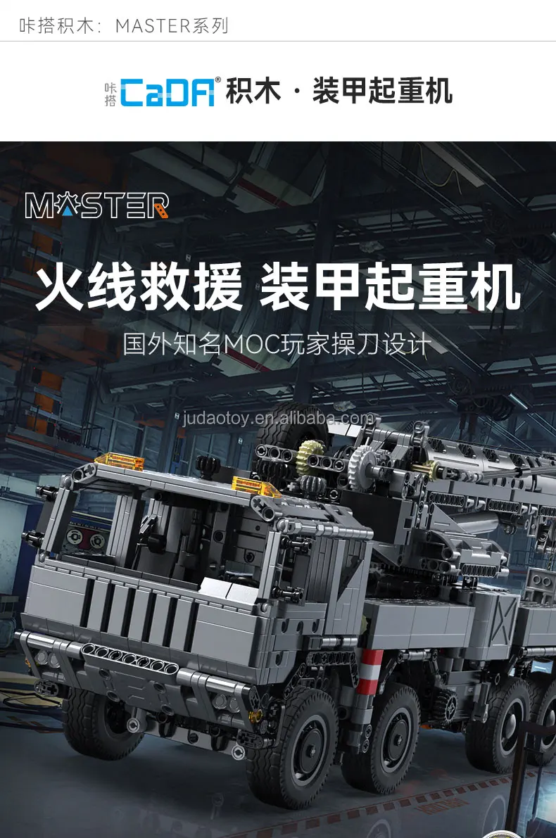 Cada 2686pcs Multifunction Engineering Vehicle Toys C61507W