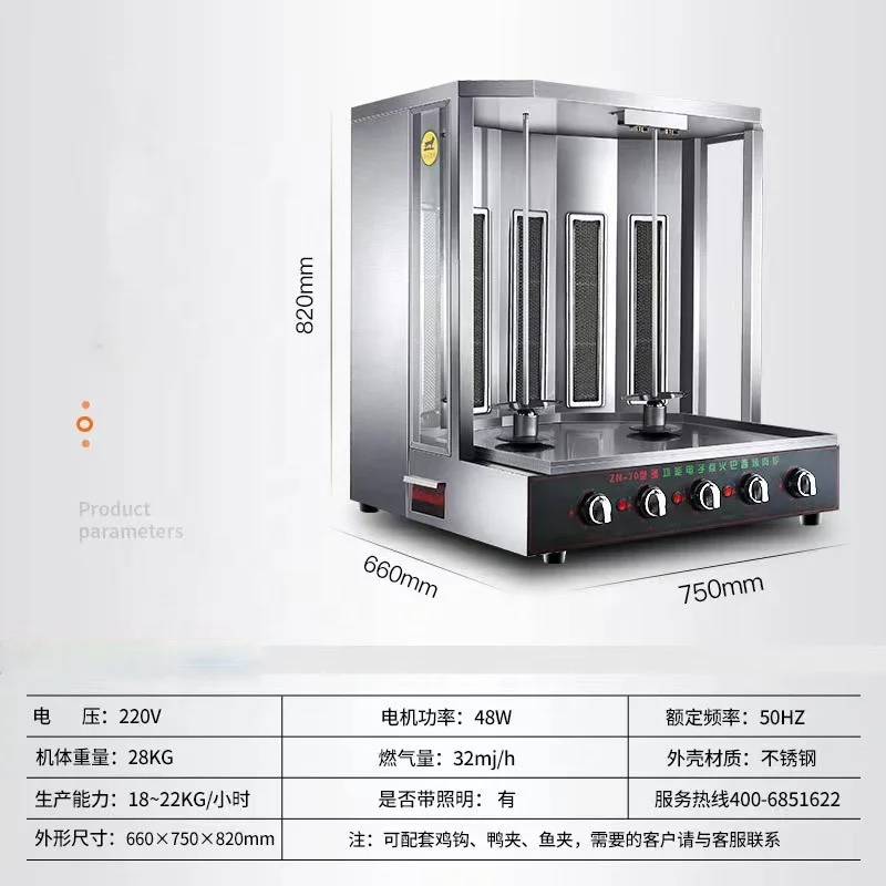 Turkey Electric/Gas Doner Kebab Machine Commercial Stainless Steel Mini ...