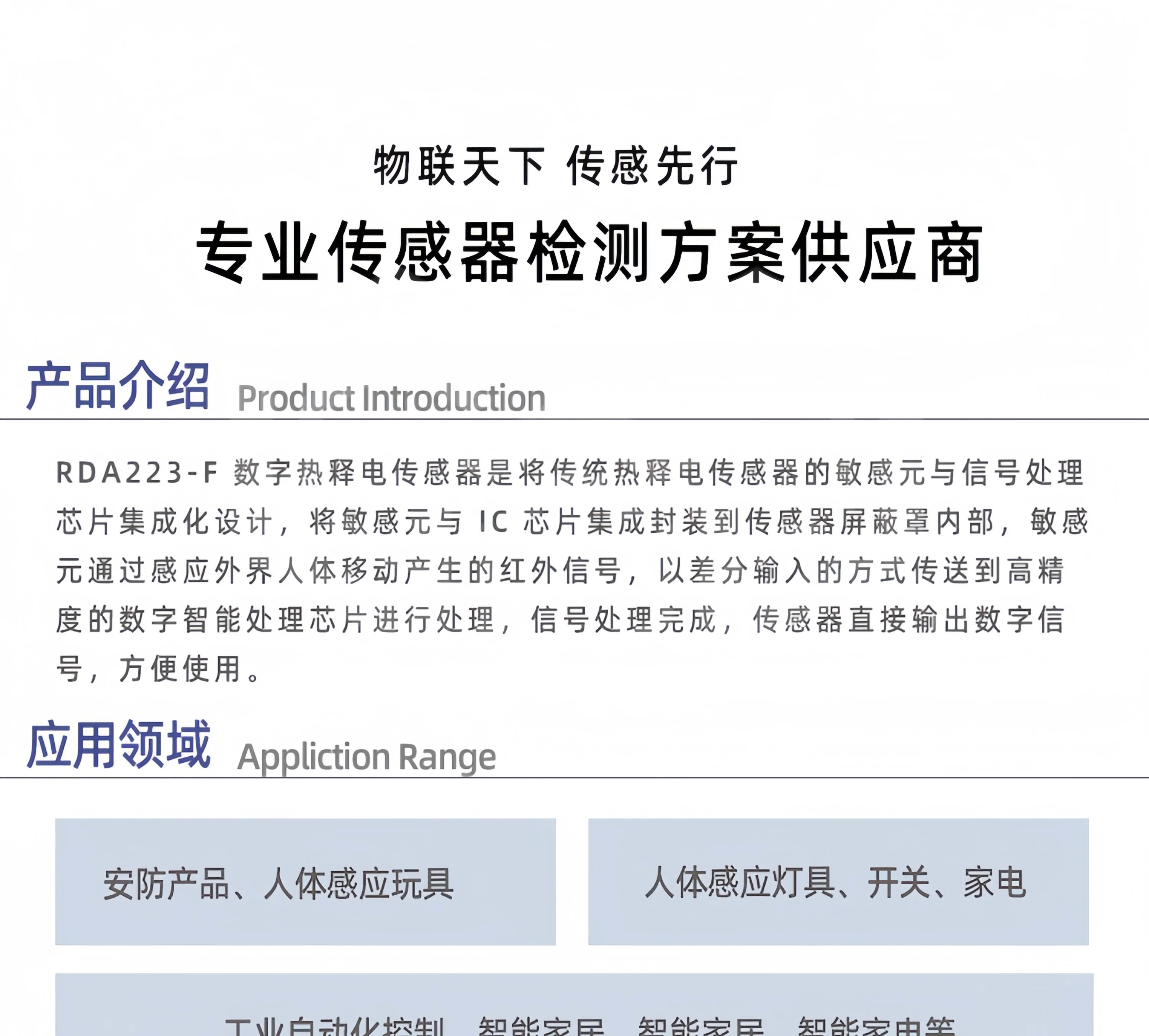 RDA223-F Digital Pyroelectric Infrared Sensor Induction Lamp Probe ...