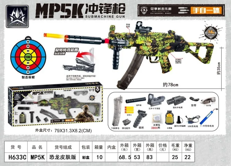 Electric Gel Gun Toy Outdoor Mp5k Water Gel Beads Blaster Blaster For ...