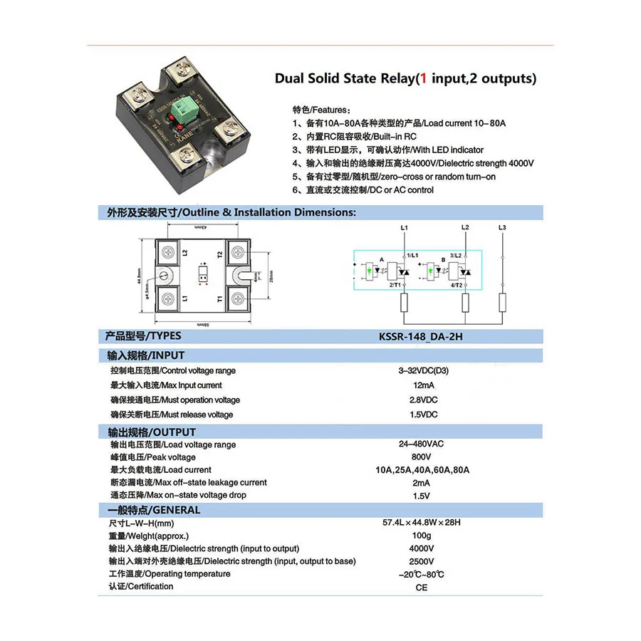 SOB Dual Zero Cross Solid State Relay - Efficient Load Control