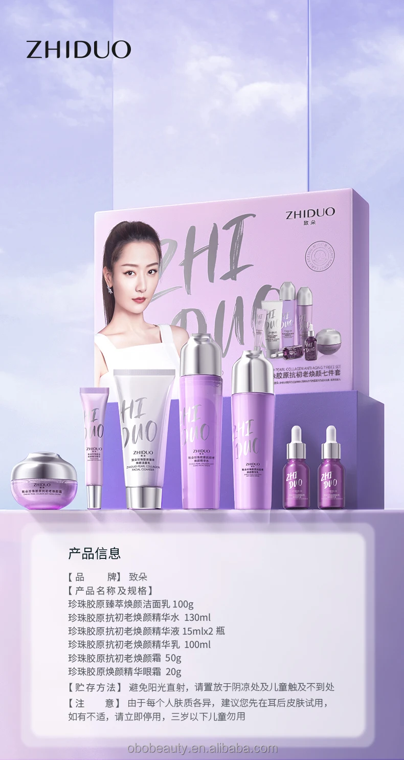 Zhiduo Pearl Collagen Anti Aging Set - Firming & Moisturizing
