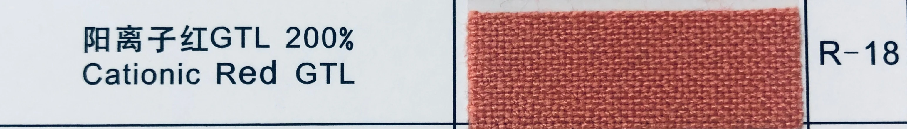 Basic Red 18 Cationic Dye - 200% Concentration for Textiles