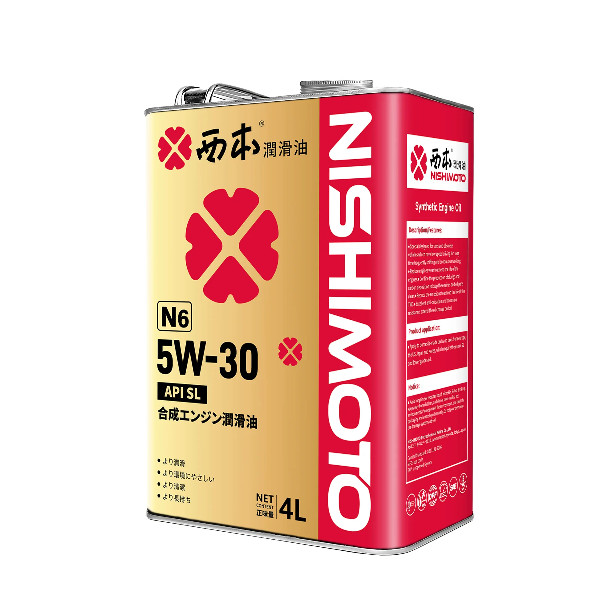 Factory Design LOGO Ester Fully Synthetic Motor Oil N6 SL 5W30 ...