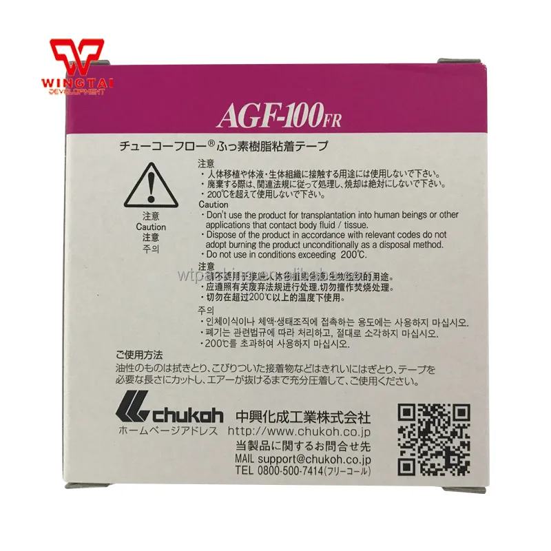 CHUKOH Fiberglass Tape AGF-100FR - High Temperature Insulation