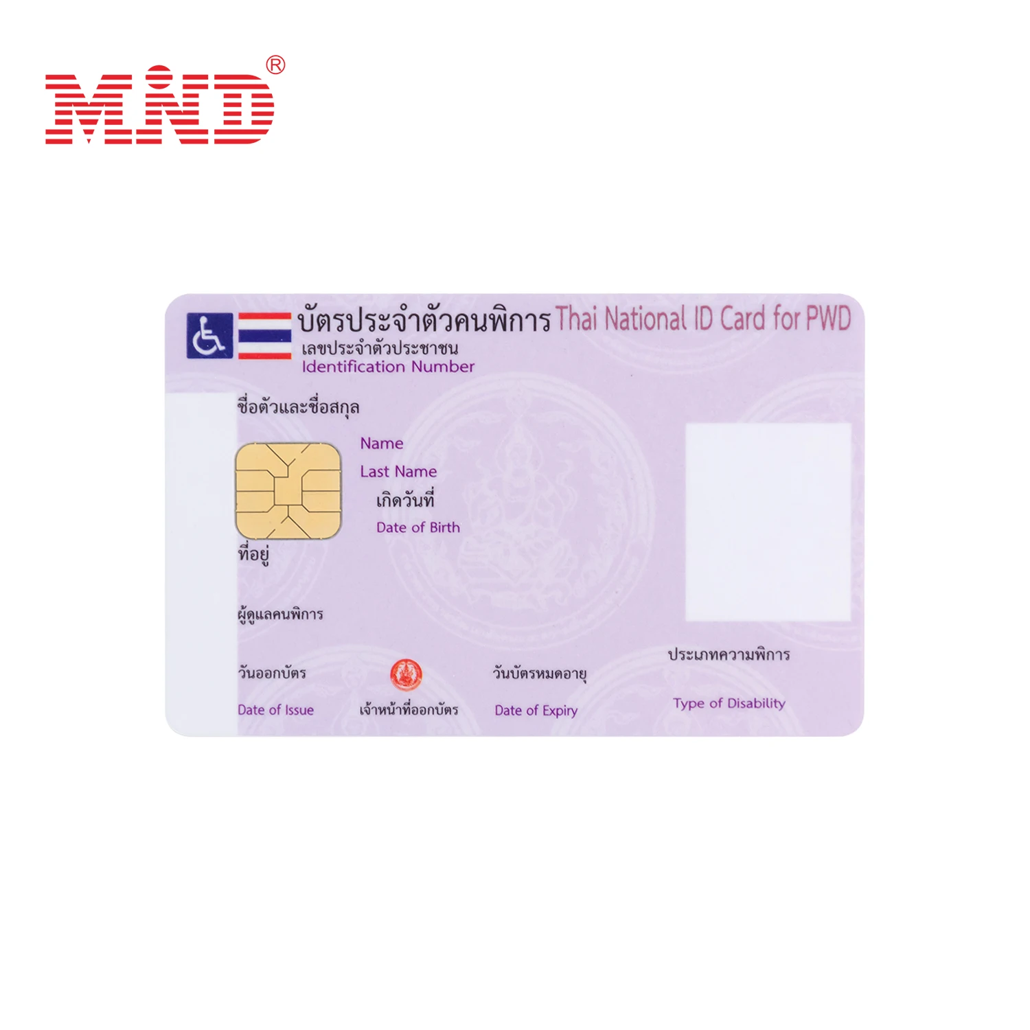 Customized Photo National ID Card - 125khz TK4100 Em4100