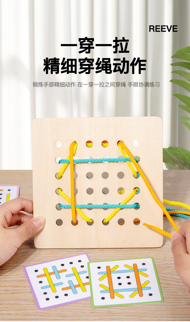 Wooden Threading Board Puzzle - Enhance Logical Thinking
